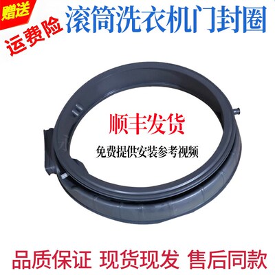 适用小天鹅滚筒洗衣机 TD100XCMS19ILZ门封圈橡胶窗皮垫密封圈