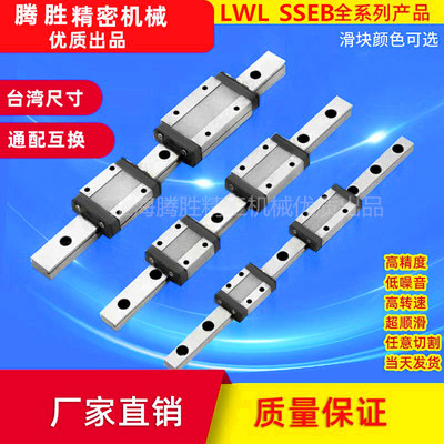 直线导轨滑块LWL 7A 9A 12A 15A 7B 9B 12B 15B  SSEB 8 10 13 16