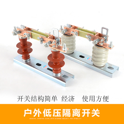 500V低压隔离开关630A户外变压器熔断刀熔开关400A-1250A刀闸开关