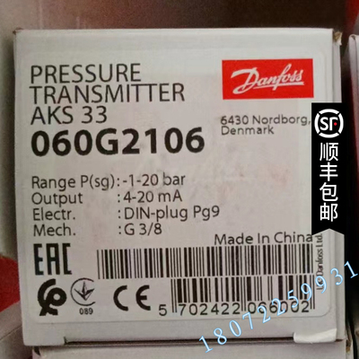 AKS33 060G2106 060G2062 060G6418 060G6419 丹佛斯压力传感器