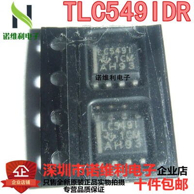 TLC549IDR 封装SOP8 全新原装现货 丝印LC549I 模数转换器
