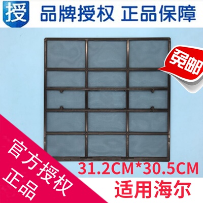 适用海尔空调过滤网滤尘网防尘网/KFR-26G/DCA22AU1/0010210456