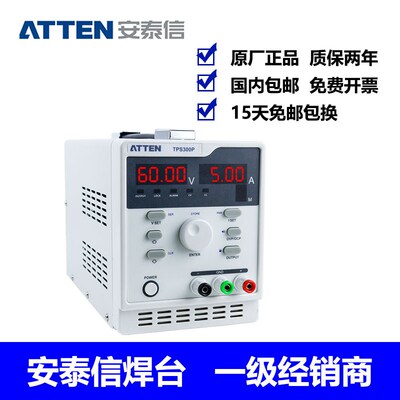安泰信单路可调数控电源TPS300P手机笔记型电脑维修电源表75V10A