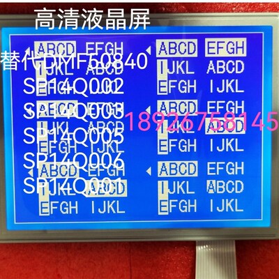 320240宝捷信电脑5.7寸14pin蓝屏SP14Q002/DMF50840注塑机显示屏