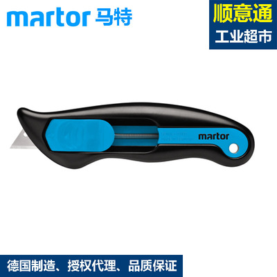 德国马特martor 04152/04156抗疲劳形弹簧式回弹安全刀开箱刀进口