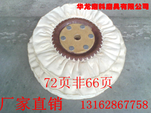 风轮 府绸 布轮. 白布轮 抛光布轮 抛光轮(250*72页)
