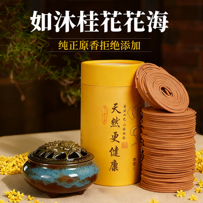 天然檀香盘香家用室内持久留香