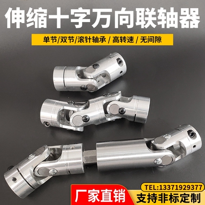 高转速精密单双节GHA伸缩十字万向节WSD滚针轴承联轴器铝合金接头