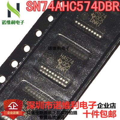全新原装进口 SN74AHC574DBR 丝印HA574 SSOP20 74AHC574
