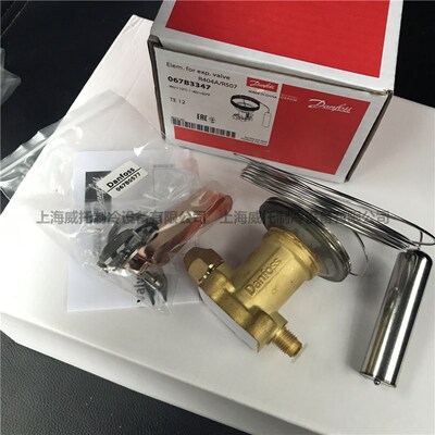 Danfoss丹佛斯膨胀阀TES12 067B3345/3346/3347/3348/3349/3350
