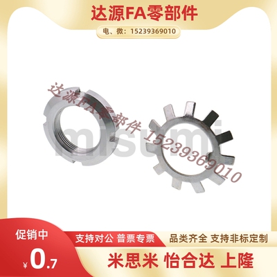 米思米锁紧螺帽 齿形防松垫圈 JLNK/JLNSK/JLN/JLNS12 15 17 20