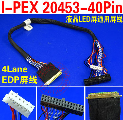 笔记本液晶屏 EDP信号线 4K屏线 EDP屏线 4路I-PEX 20453-40pin