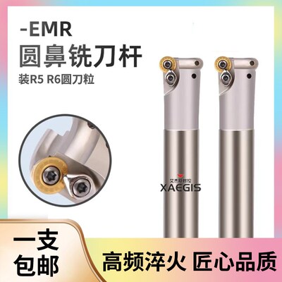 CNC圆鼻铣刀杆数控加工中心装R4R5R6铣床飞刀杆EMR加长抗震加硬