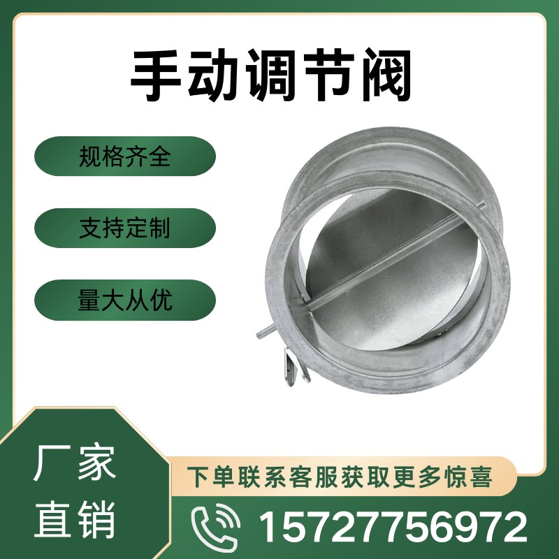 手动风量调节阀圆形通风管道碟阀镀锌白铁皮不锈钢电动防火阀定制