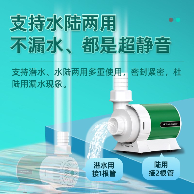 鱼缸水泵变频调节抽n水泵超静音过滤循环泵水陆两用鱼池底吸潜水