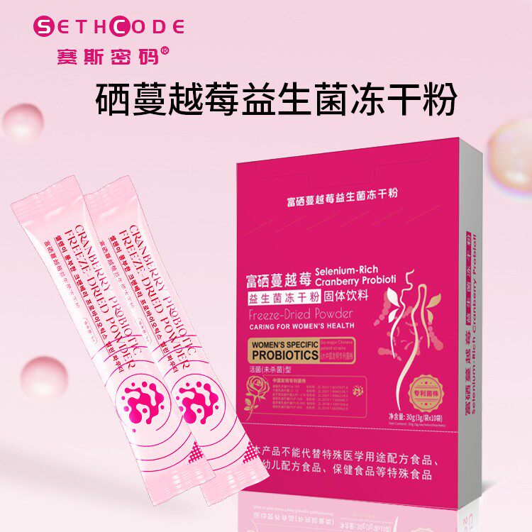 【数量改6拍】赛斯密码富硒蔓越莓益生菌花园益生菌其他冲饮ZB