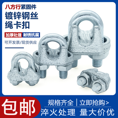 镀锌钢丝绳卡扣夹头猫爪钢丝夹头轧头紧绳器U型夹锁扣绳扣M3-M32