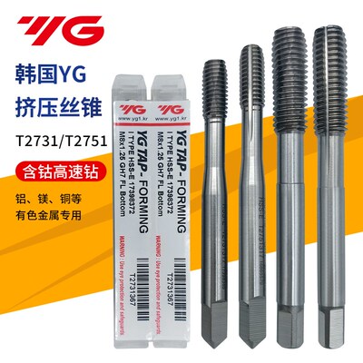 韩国进口养志园YG铜铝合金用含钴T2731挤压丝锥T2751油槽挤压丝攻