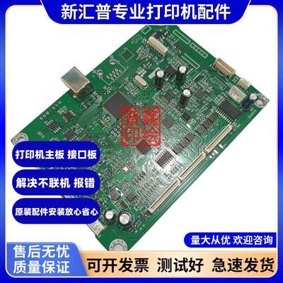 适用原装 兄弟7080主板7380 7480 D DN 联想M7605D 7400PRO 7405D