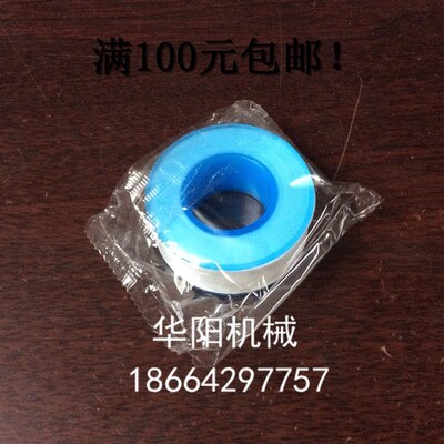 生料带 A型生料带 足20米生料带 条形生料带 兴源兴生料带