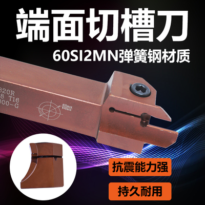 端面切槽刀杆 MGHH320/425数控弹簧钢切断切槽刀杆平面大切深割刀