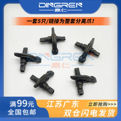 适用 富士施乐 S1810 定影分离爪 S2010 S2011 S2320 S2520 S2220