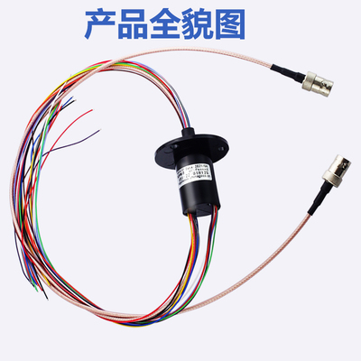 SDI滑环模拟信号高清1路SDI+12路2A摄像摇臂传输模拟信号球机滑环