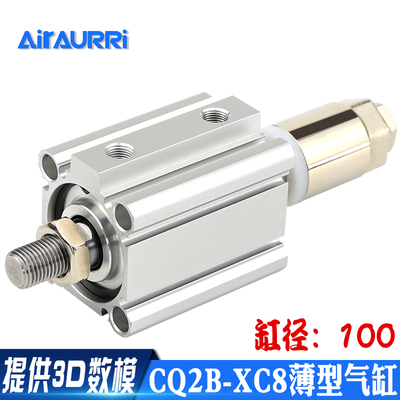 CDQ2B/CQ2B100-30/40/50/75-20/30/50-XC8 可调行程气缸