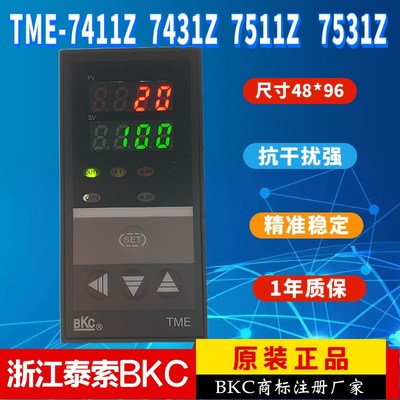 浙江泰索科技BKC温控仪TME-7411Z 7431Z 7511Z 7531Z 7411ZZG现货