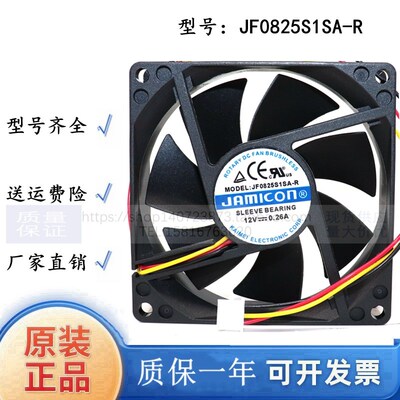 JF0825S1SA-R JF0825S1SAPR全新UPS静音风扇3线JAMICON 12V 0.26A