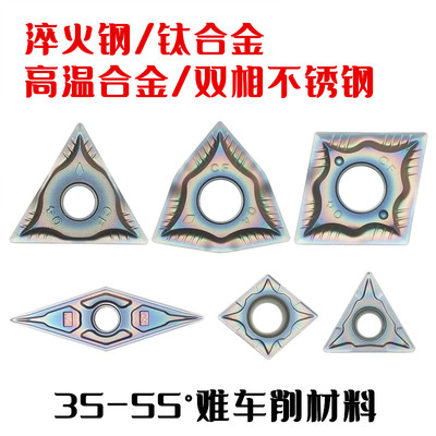 淬火钢专用桃形数控车刀片WNMG080408/080404高温合金/双相不锈钢
