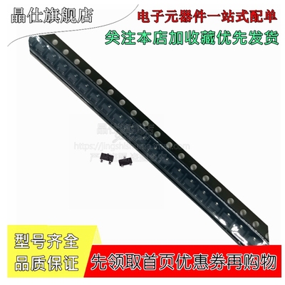 贴片三极管 2SA1037AK T146Q SOT-23 丝印FR 晶体管 50只