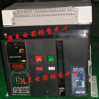 RMW1 DW45-2000/630 智能型万能式断路器(三级固定式)