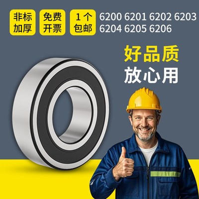 6000轴承608型号6001大全6002非标6003加厚6004薄6005高速6006 ZZ