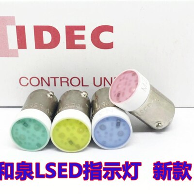 idec和泉LSED-2R M3PW 24V灯泡LED LSTD-2G Y A S W LSPD 220V RD
