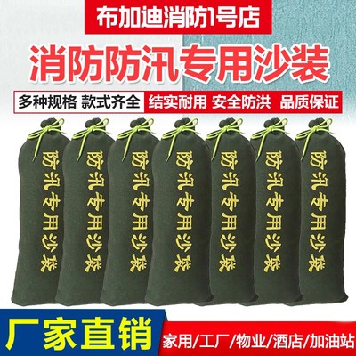 防汛沙袋物业家用防水沙袋消防吸水膨胀袋空帆布防汛专用防洪沙袋