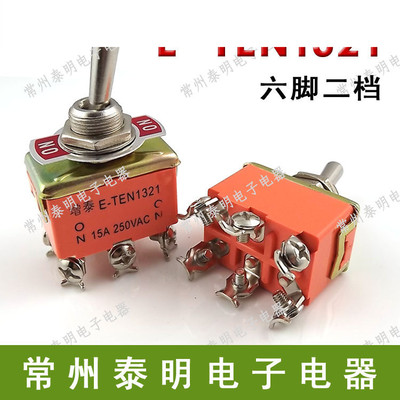 小钮子开关摇臂摇头拨动开关ETEN 1321 6脚2档双刀开关ON-ON 12MM