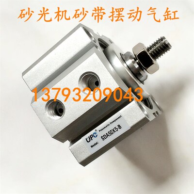 青岛福瑞德砂光机配件砂带摆头气缸UPC SDA50X5-B螺纹M10纠偏摆头