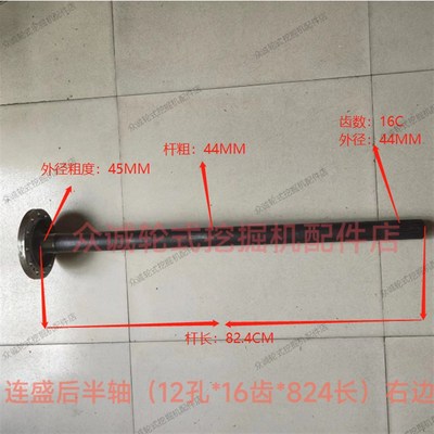 晋工兴皓犀牛雷道沃尔华轮式挖掘机配件 连盛桥后桥半轴 左右