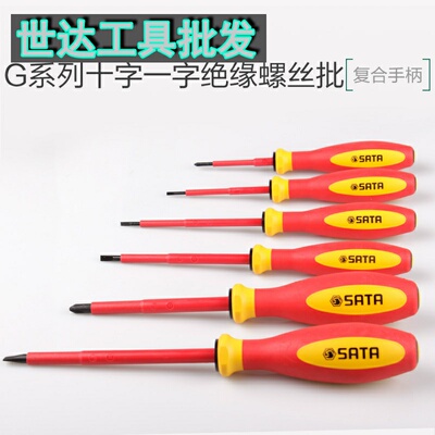 工具绝缘螺丝刀61211 61213 61212 61311 61312 61313 61314