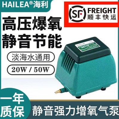 海利9720 9730氧气泵鱼缸鱼池静音气泵超静音家用养鱼制氧增氧泵