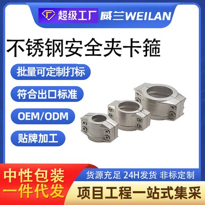 304不锈钢安全夹卡箍DIN2817钢丝软管双螺栓管夹管箍油管抱箍喉箍