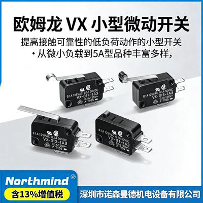 VX-5-1A23C小型基本微动