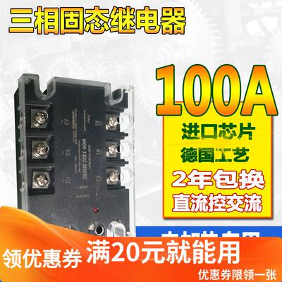 直流控交流SA3-401D三相