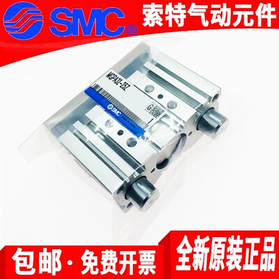 SMC三轴三杆气缸MGPA20/MGPA25-10-20-25-30-40Z-50-75-100-125/Z