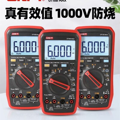 优利德UT15BMAX真有效值数显数字万用表防烧18B/17BMAX测变频器