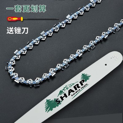 油锯导板加链条伐木锯20寸18寸16寸德国进口合金通用一整套装配件