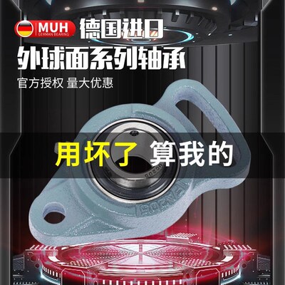 MUH可调菱形带座外球面轴承UCFA203 204 205 206 207 208 209 210