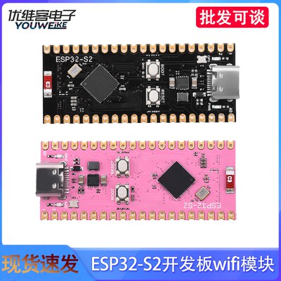 S2FH4/S2FN4R2开发板核心板wifi模块Type-c接口兼容ESP32-S2-Pico