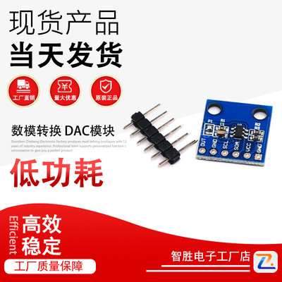 MCP4725 数模转换 DAC模块 I2C接口 数模转换